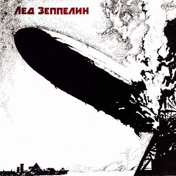 LED ZEPPELIN "Лед Зеппелин" (АНТРОП NM LP) - купить виниловую пластинку ...